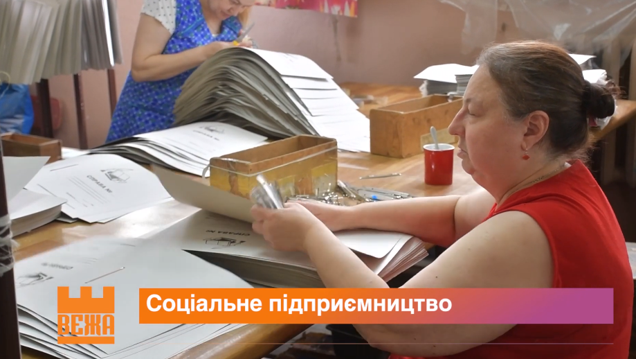 Як в Івано Франківську працює підприємство незрячих ВІДЕО